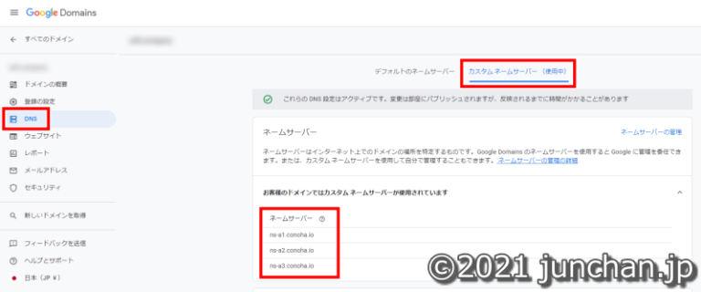 ConoHa WINGのDNSを編集して、独自ドメインのメールはGメールで受け取れるようにする | Drafts