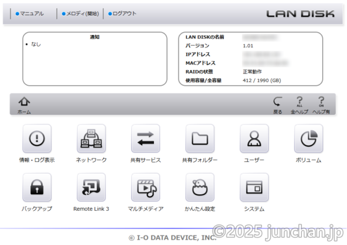 IO DATAのNAS「HDL1-LE02」(LAN DISK)導入から1ヶ月のレビュー。手軽に導入できるのは利点 | Drafts
